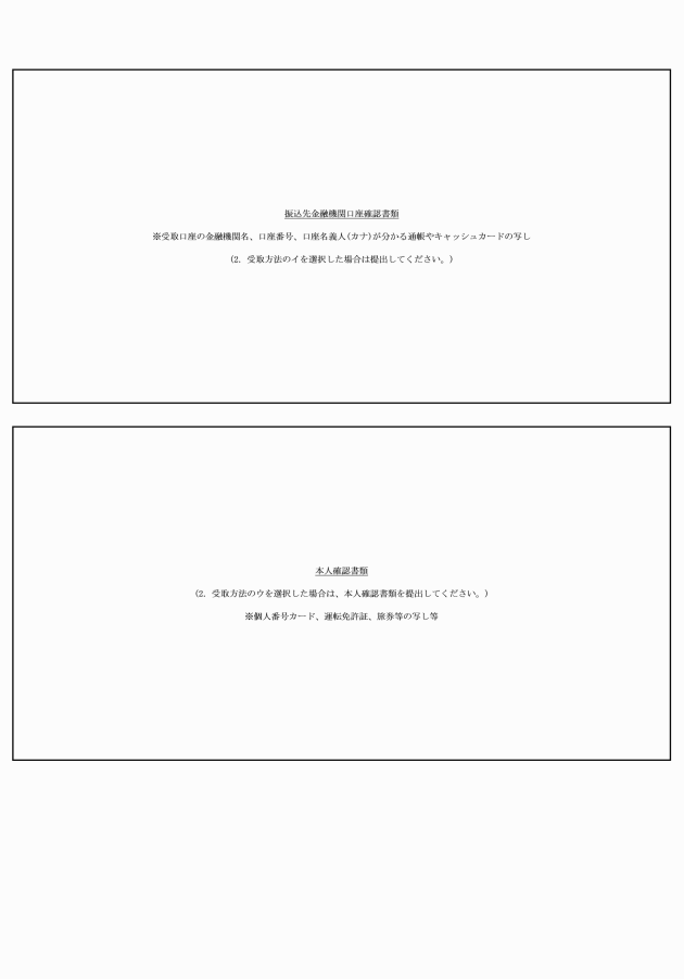 令和7年度新宮町物価高対応子育て応援手当支給事務実施要綱